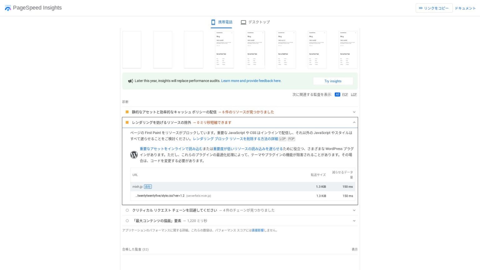 mixhost評判＆レビュー【2025最新】海外対応＆セキュリティ抜群の高速サーバー徹底解説！ | サーバーフィールド